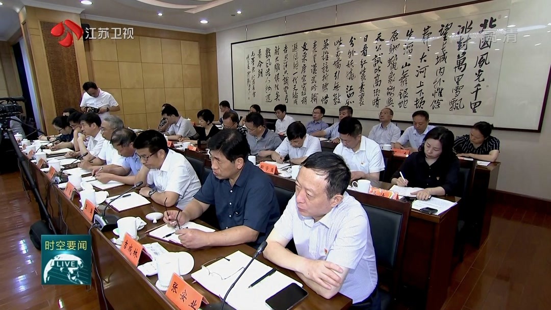 省领导参加所在党支部组织生活会