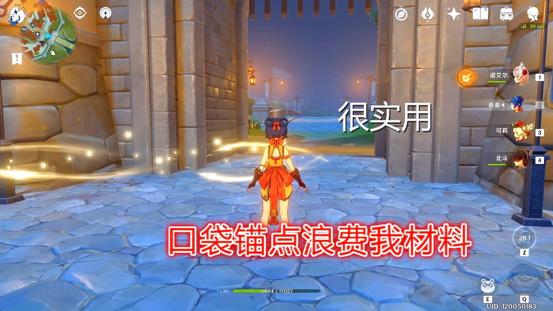 原神：寻宝罗盘很实用，口袋锚点很鸡肋，宝箱你将无处藏身了