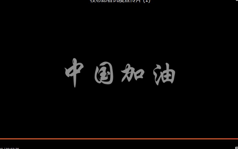 黑龙江八一农垦大学校青年志愿者总会抗疫宣传片