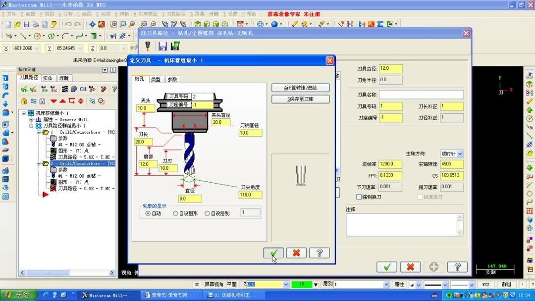 mastercamx4 四轴钻孔