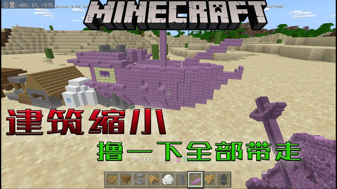 缩水版建筑，超级精密的建筑模型，就连楼梯都还原了，我的世界攻