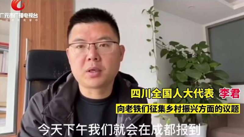 @老铁们 全国两会召开在即 全国人大代表李君向您征集建议啦!