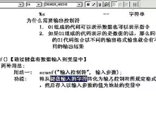 【郝斌C语言】- 38 scanf用法 - 1:不含输入控制符的用法