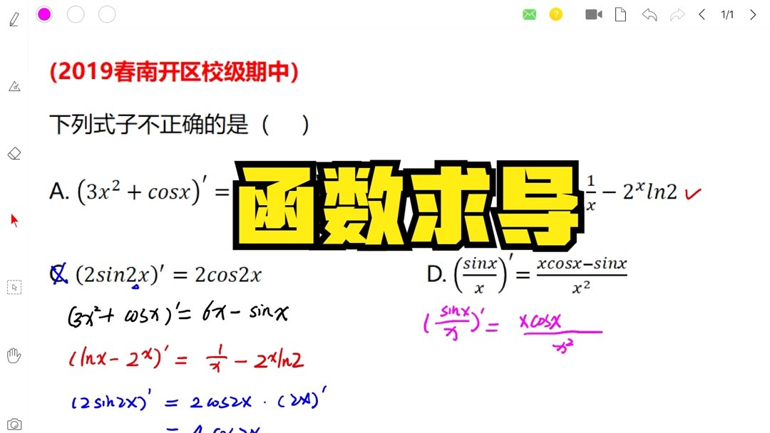 考查对函数的求导公式熟不熟了,注意掌握指数函数的求导公式