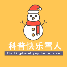 科普快乐雪人 