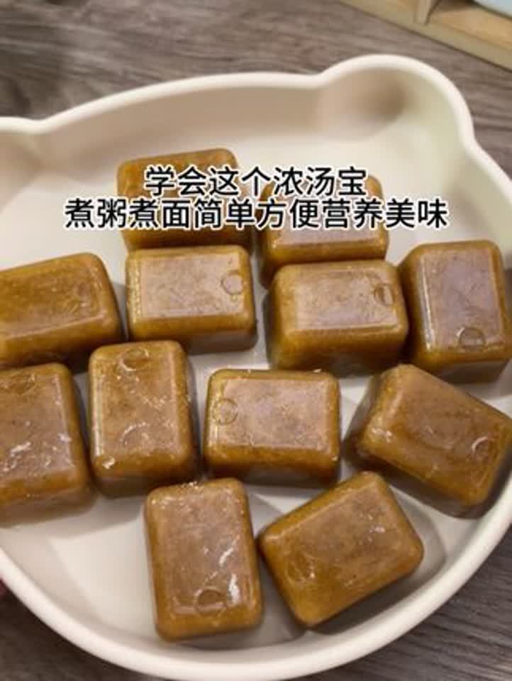 新手妈妈一定要学会做这个浓汤宝,煮粥煮面简单方便营养美味 #宝宝...