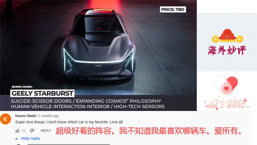 10款来自中国性价比最高的新型电动汽车,总有一款适合你