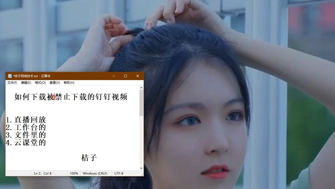 怎么下载钉钉直播里的回放视频