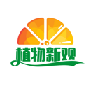 植物新观 