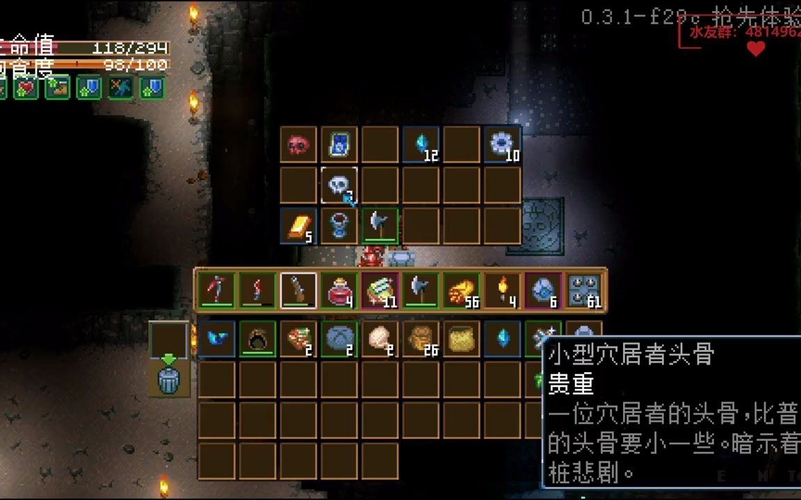 地心护核者电脑版pc版下载,全中文汉化合集,修改模拟器补丁