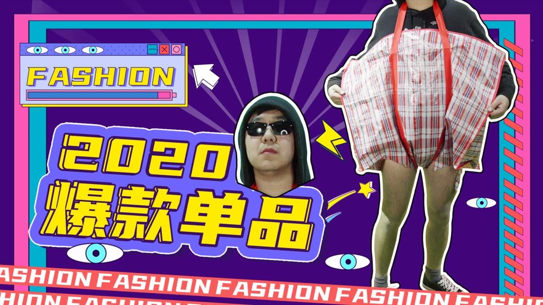 当代女人必备潮流单品?价格便宜功能多样,你心动了吗