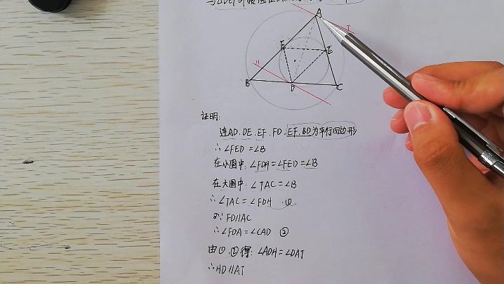 中考专题之如何证明两直线平行