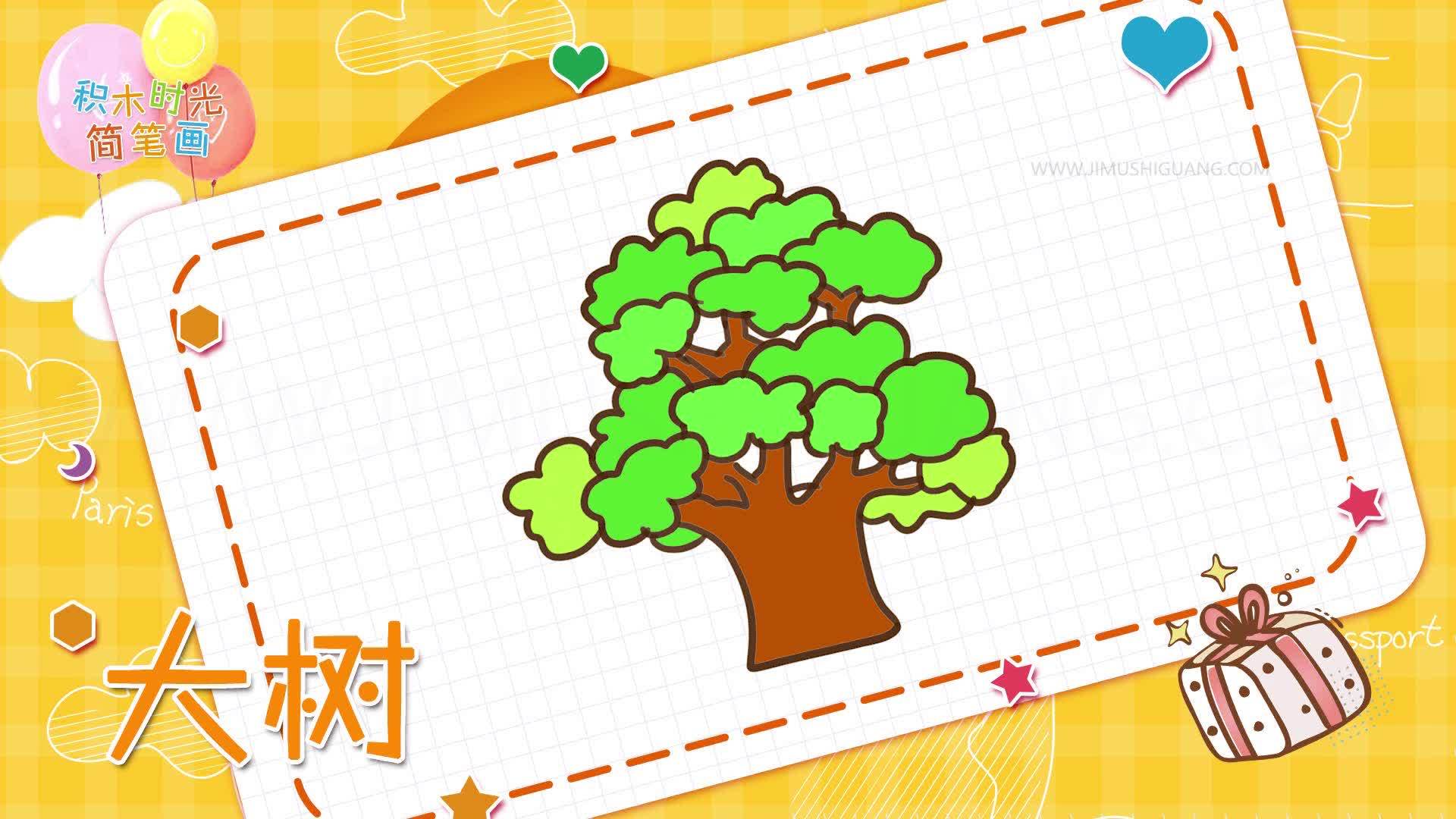 植物花卉简笔画大全,画大树简笔画,积木时光简笔画