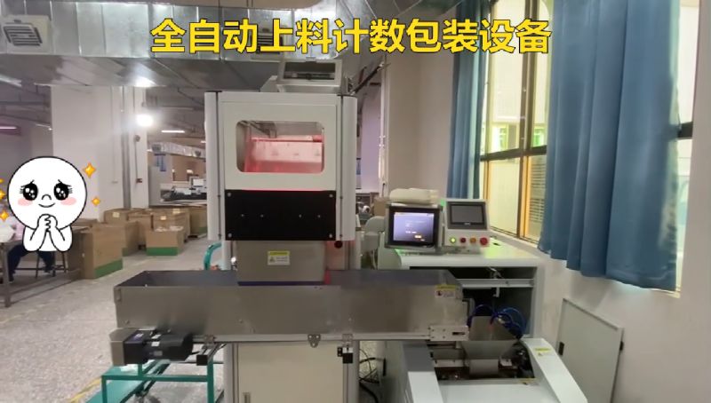 自动上料机视觉计数包装机