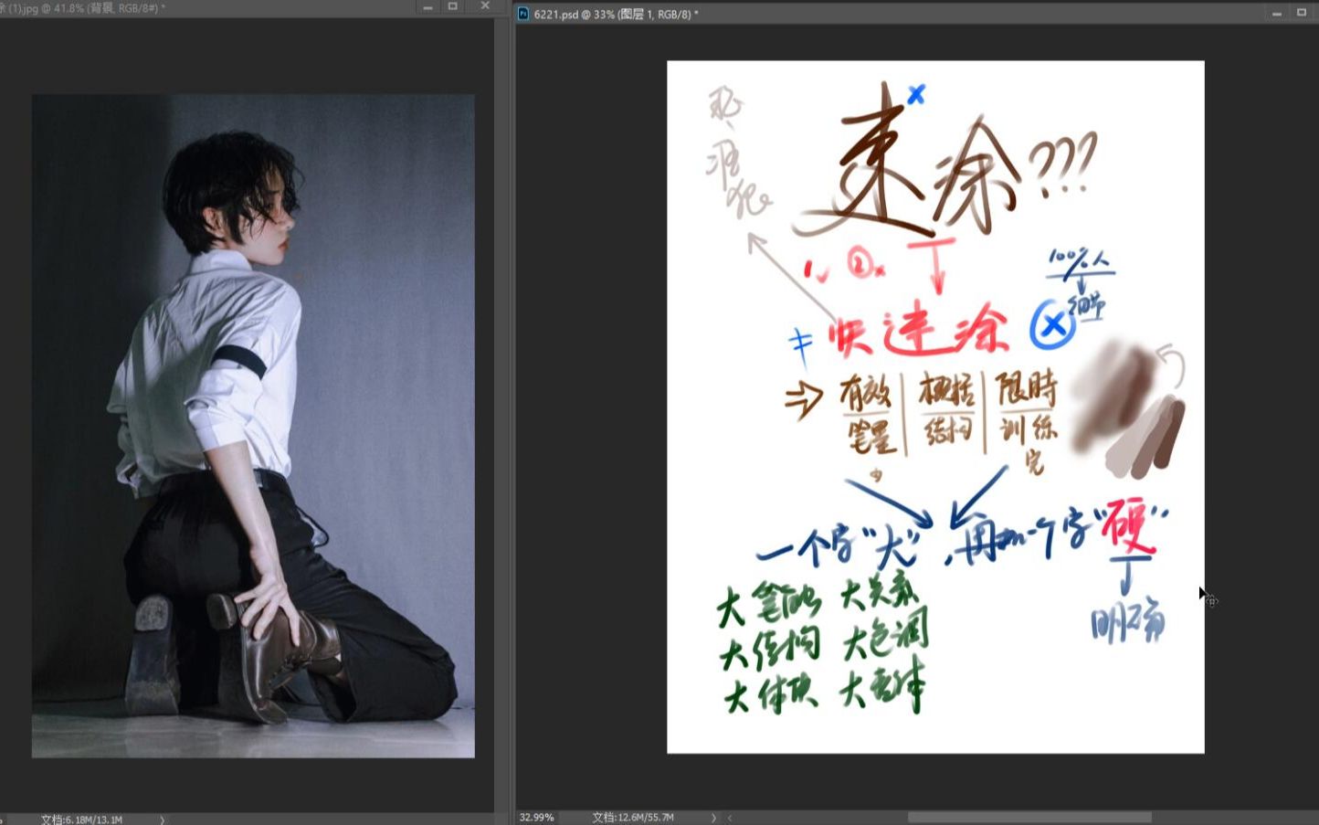 【厚涂教程】板绘小白厚涂如何速涂,怎么把“大”给它做出来!