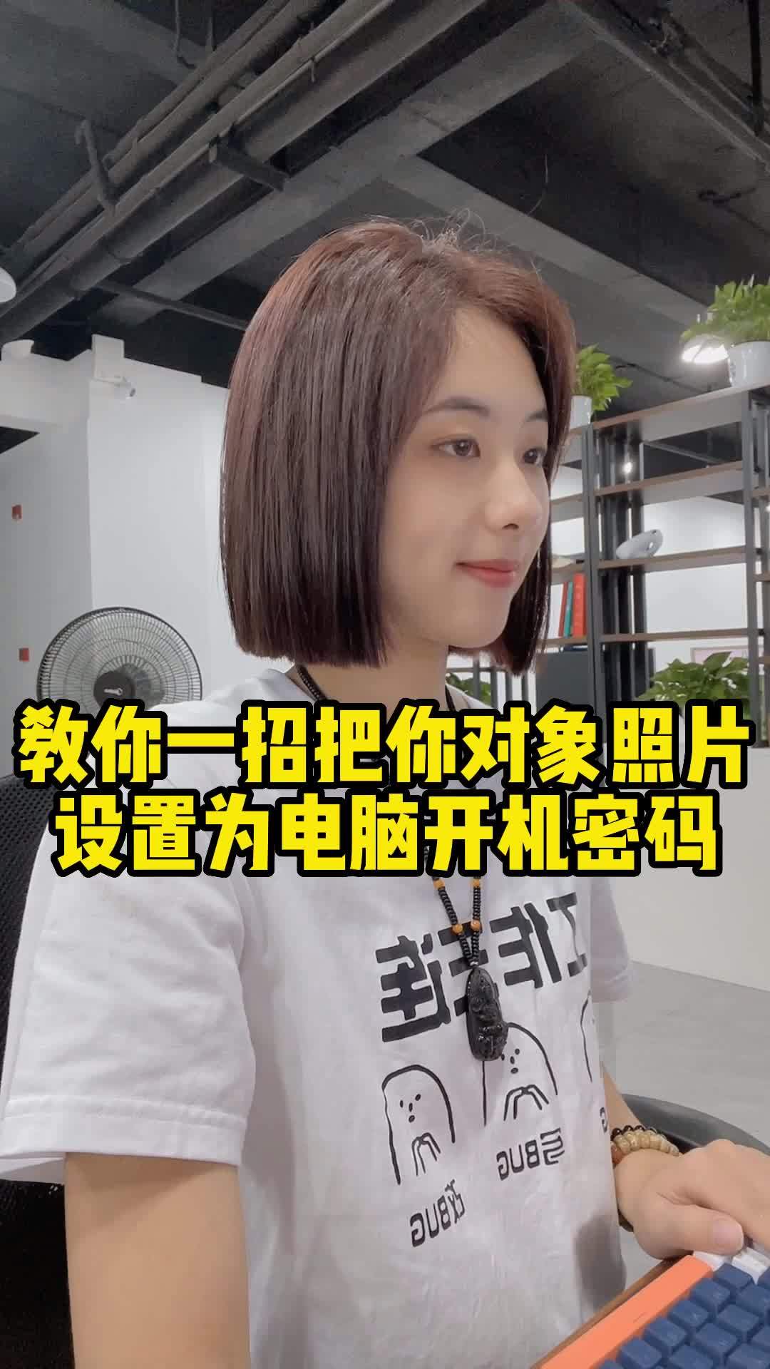 .的照片设置为开机密码,你可以不用,但你不能不会!#程序员 #电脑知识