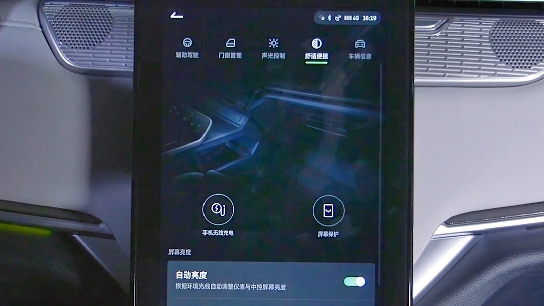 威马汽车用车小妙招之手机无线充电