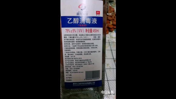 乙醇消毒液市政府免费发放的!千万注意!不要当成酒给喝了!