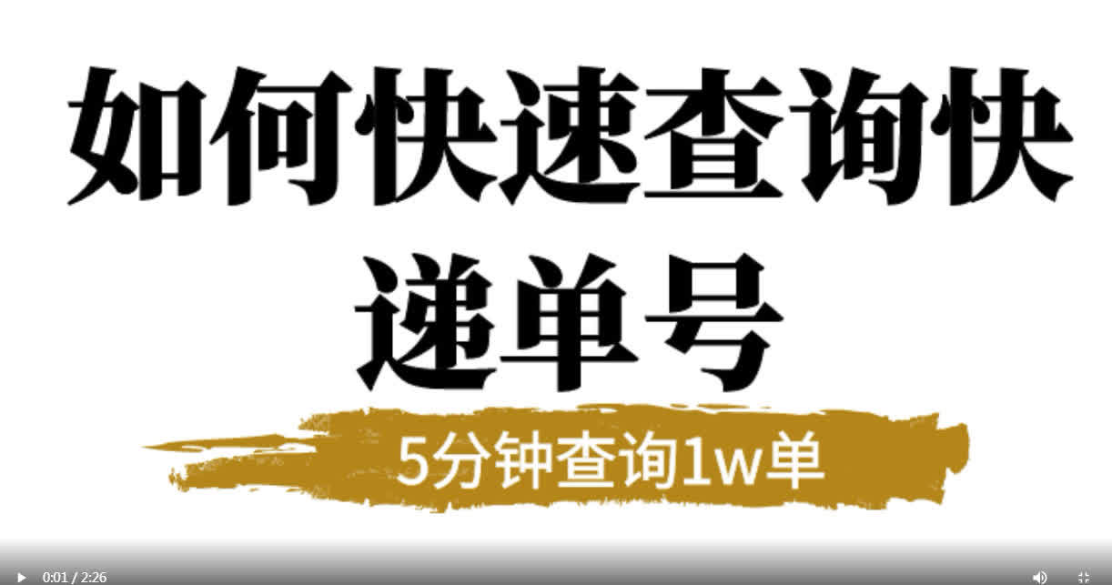 ...查询快递单号?.