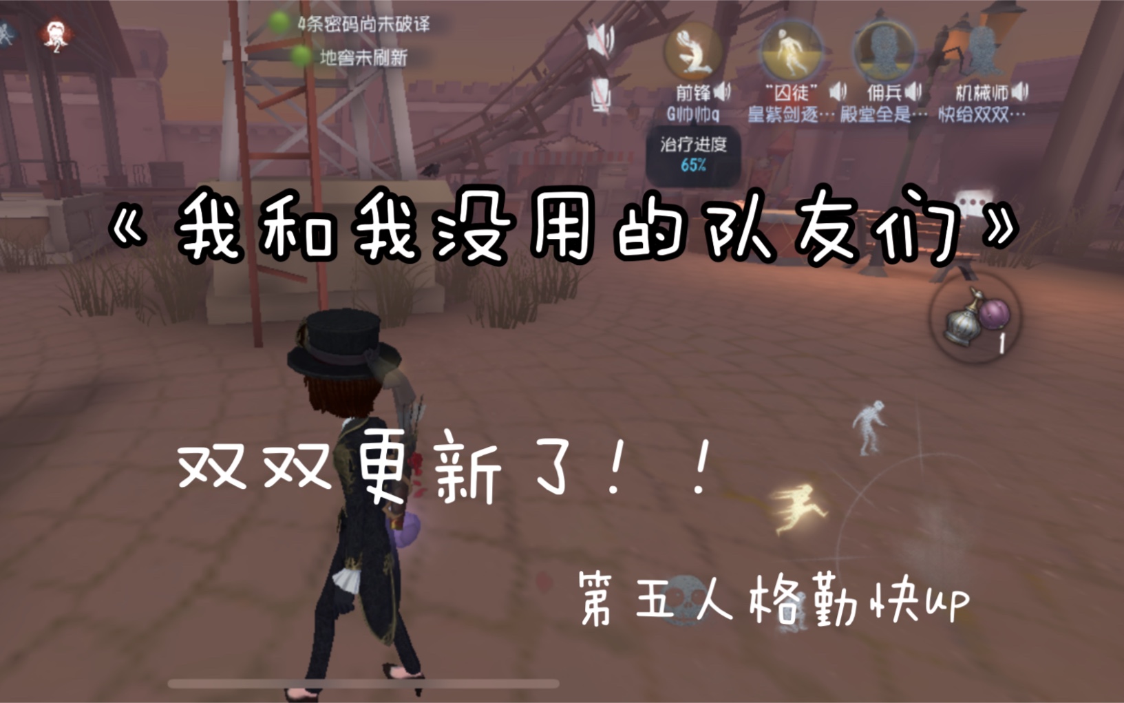 【第五人格x混剪】双双和她没用的沙雕队友们?第十三赛季第一个第五...