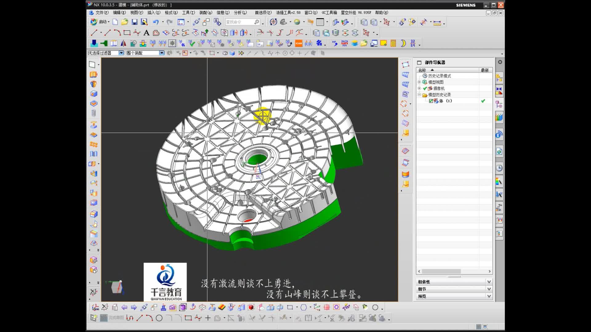 UG造型模具辅助体技巧与方法,提高编程效率不在话下