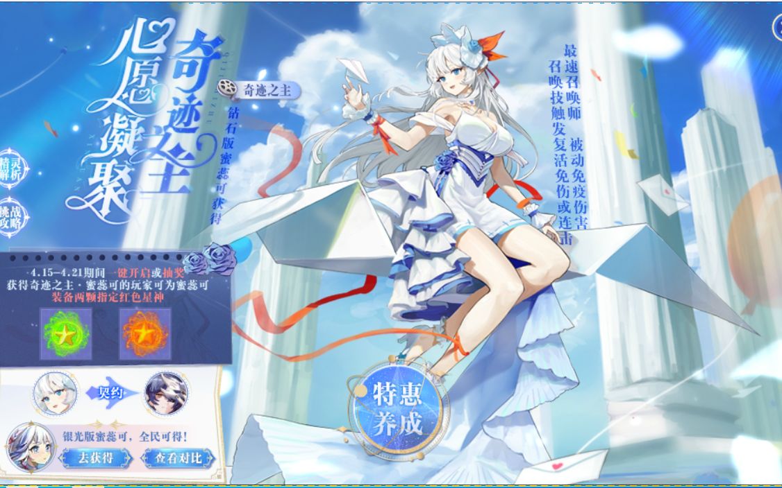 [小焰/开荒]现阶段低buff稳定一次过速刷奇迹之主 密蕊可 太简单了 赶快...