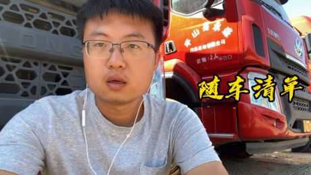 小景教大家怎么查询货车随车环保清单