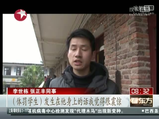 老师罚学生下跪被撤职 公开道歉求原谅[高清版]