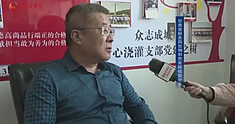 【壮丽70年 奋斗新时代】甘肃省税务局全力推进减税降费工作力度 ...