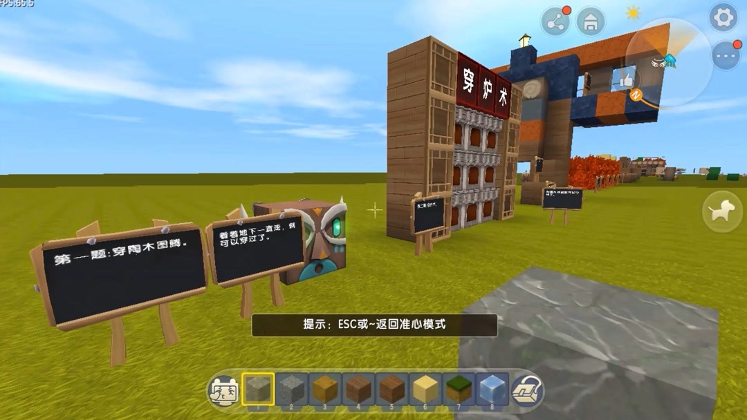 迷你世界:迷你世界隐藏小技巧,其中好多个都被官方封了