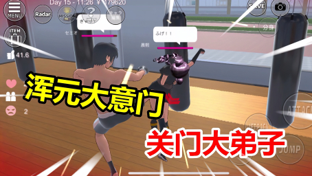 樱花校园模拟器:晨熙接受拳馆挑战,不料他却不讲武德!