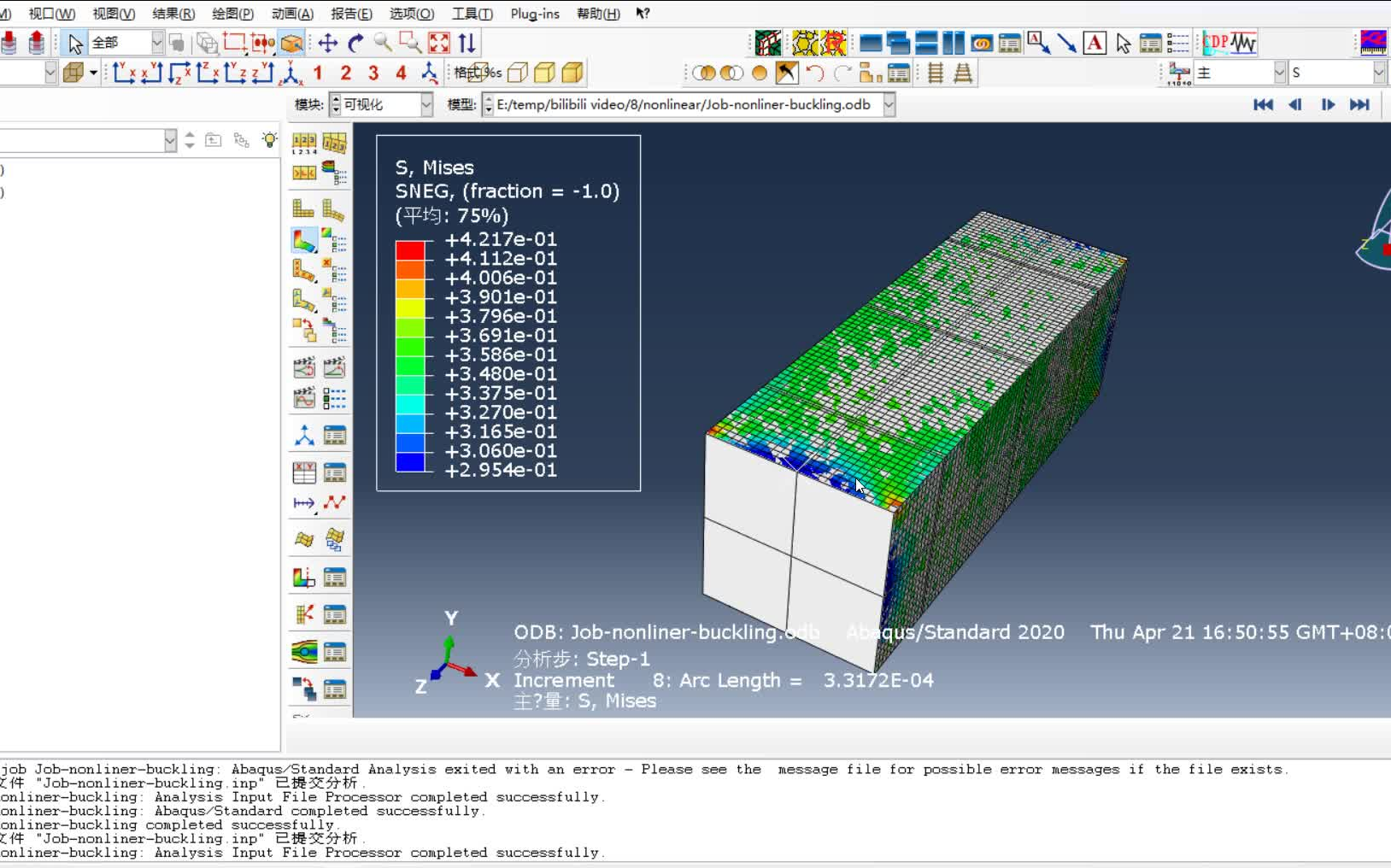 钢管混凝土的非线性屈曲(考虑混凝土的约束抵抗作用)