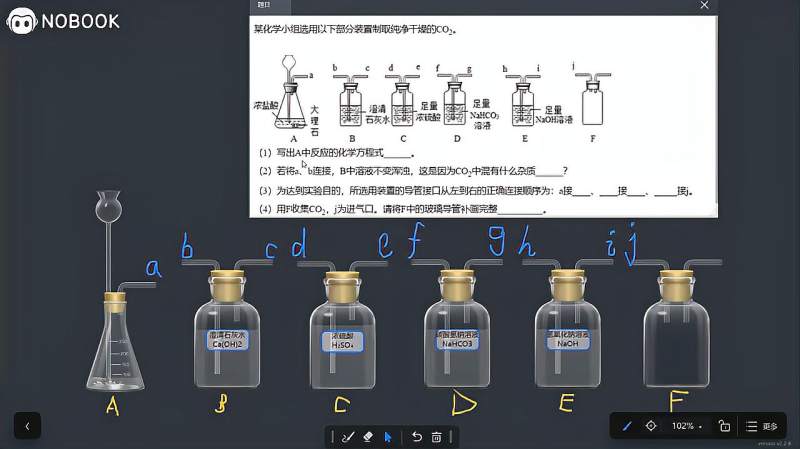 iPPT化学中考真题解析——2020成都中考第19题(下)