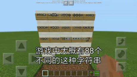 MC的特殊符号!图标居然可以写出来「大T」我的世界Minecraft