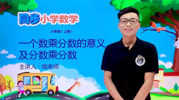 六年级上册人教版数学第一单元 1