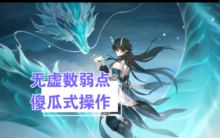 0+0低练散件饮月君0t仙舟回忆6上半