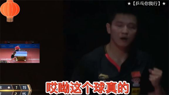 樊振东超强发挥逆转许昕,艺术家许昕虽败犹荣!剪辑回顾加字幕上