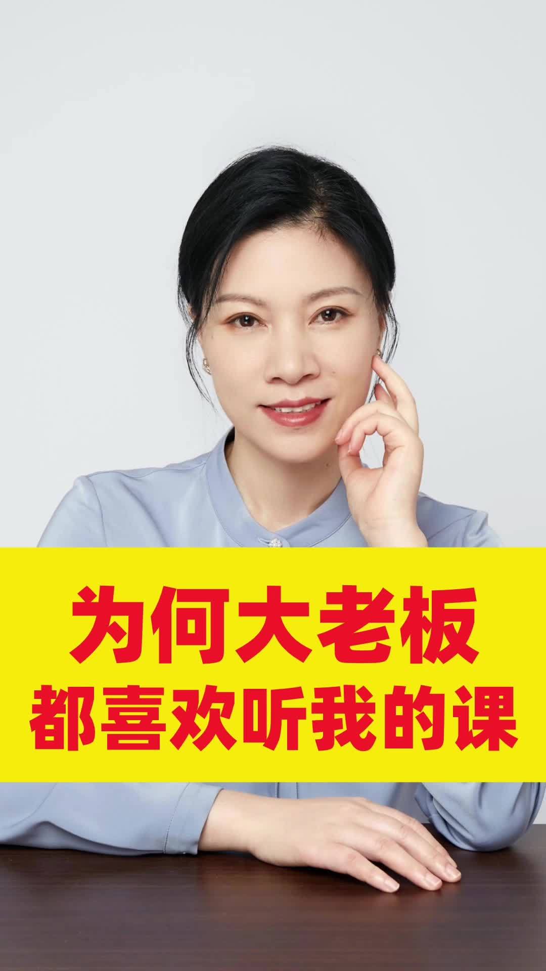 20多年的实战经验分享给大家许林芳创业者老板员工管理中高层