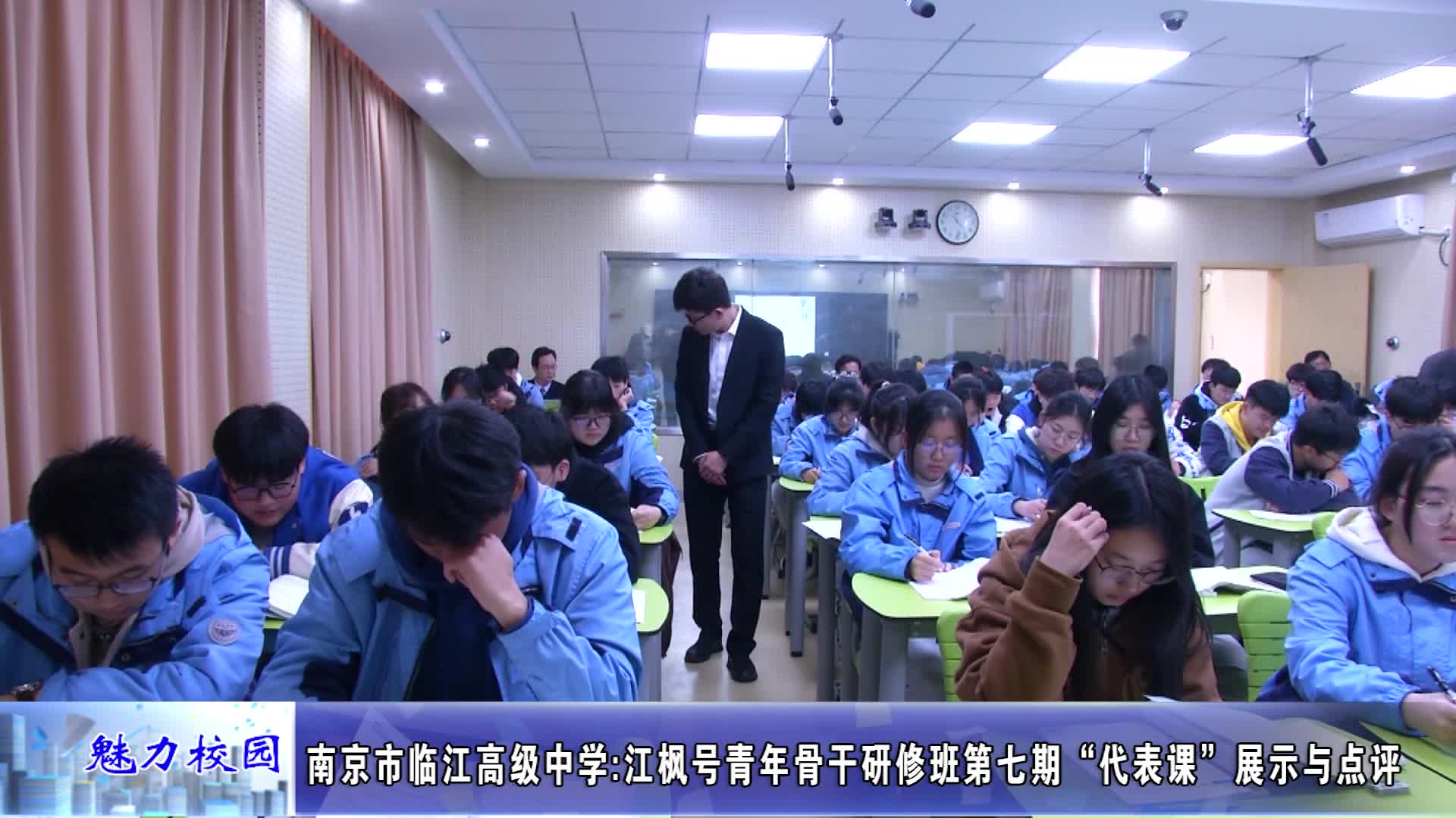 新闻——南京临江高级中学——(第七期代表课骨干研修班)(金玺)