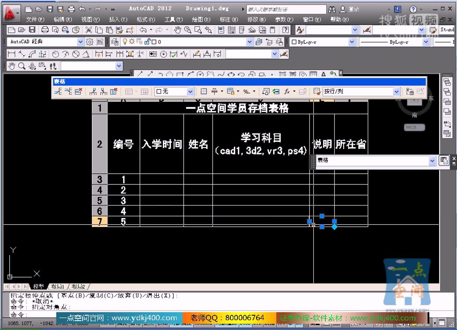 cad二维绘图教程十天学会cad教程全部教程-cad教程练习图视频-
