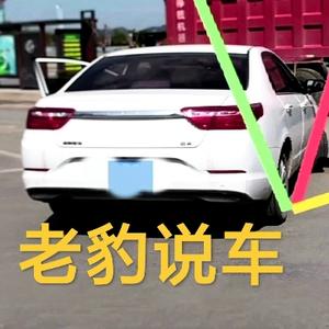 老豹说车 