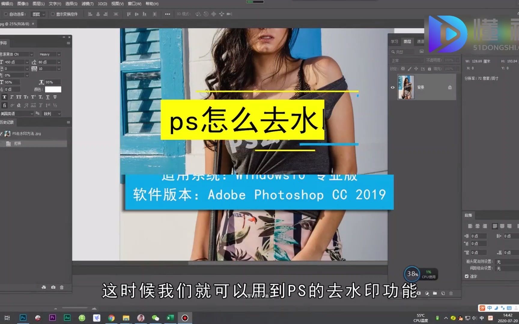 ps怎么去掉水印?ps去掉水印