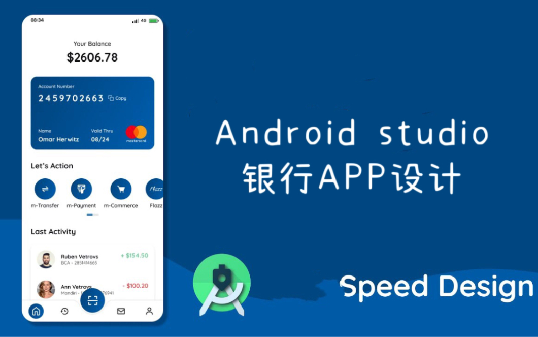 Android studio 银行APP开发设计制作