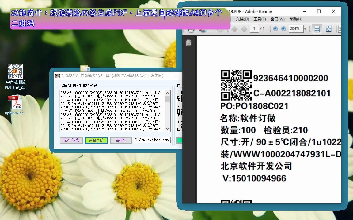202210141_210322_A4自动排版PDF工具使用说明