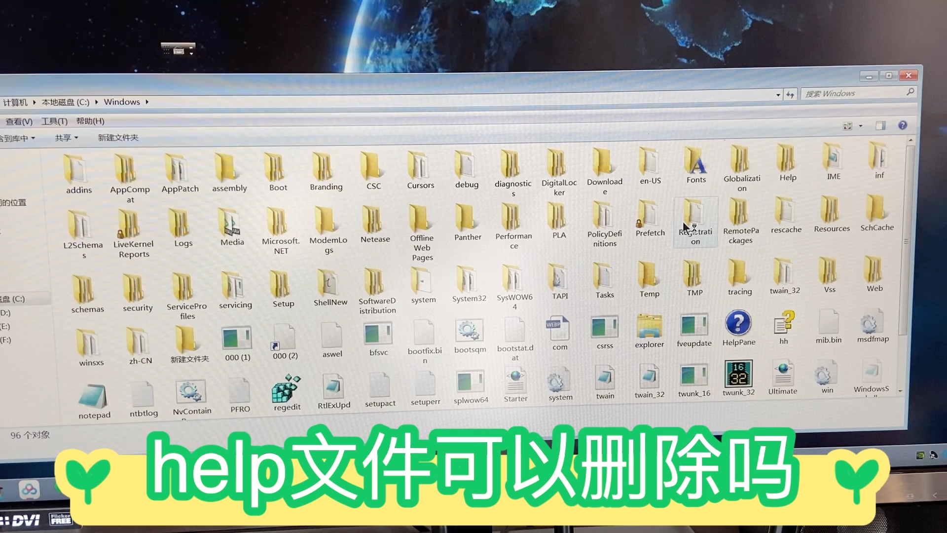 电脑C盘可以删除的文件