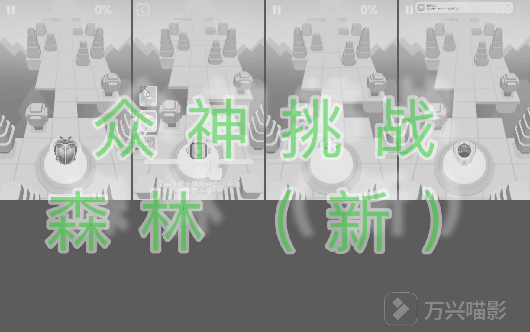 [滚动的天空]当众神来到森林(新)(B组第一场)