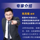 陈亮嘴转型战略 