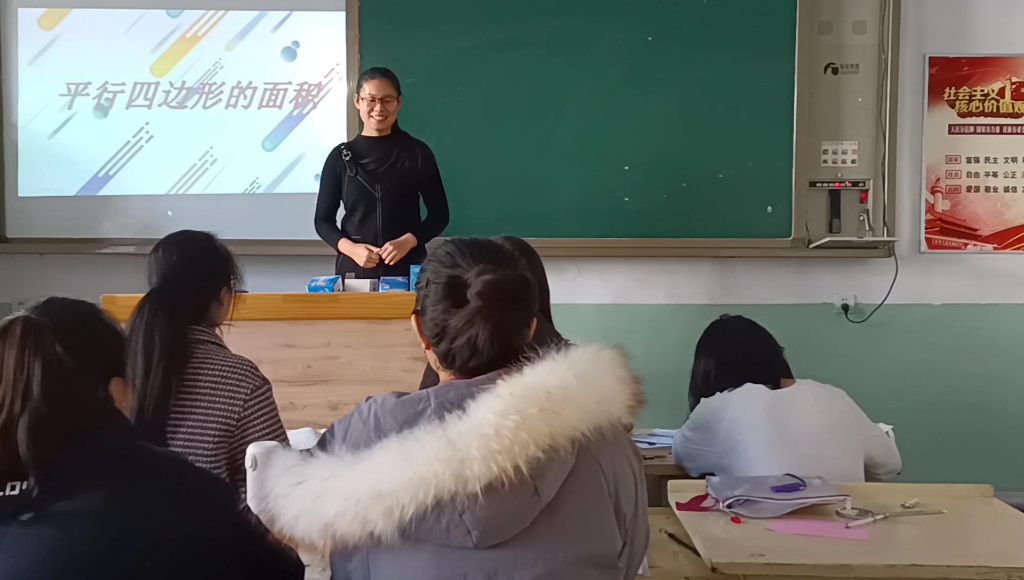五年级上册《平行四边形的面积》