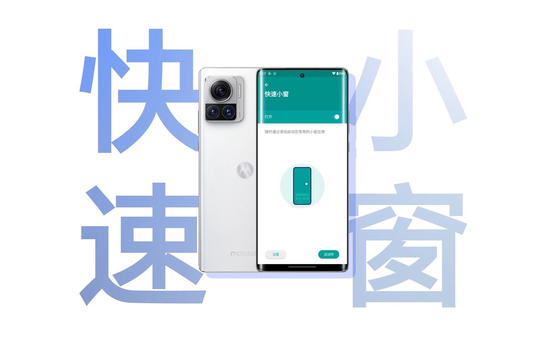 【手机使用指南】02|女朋友和游戏只能选一个?不!我全都要!快速小窗...