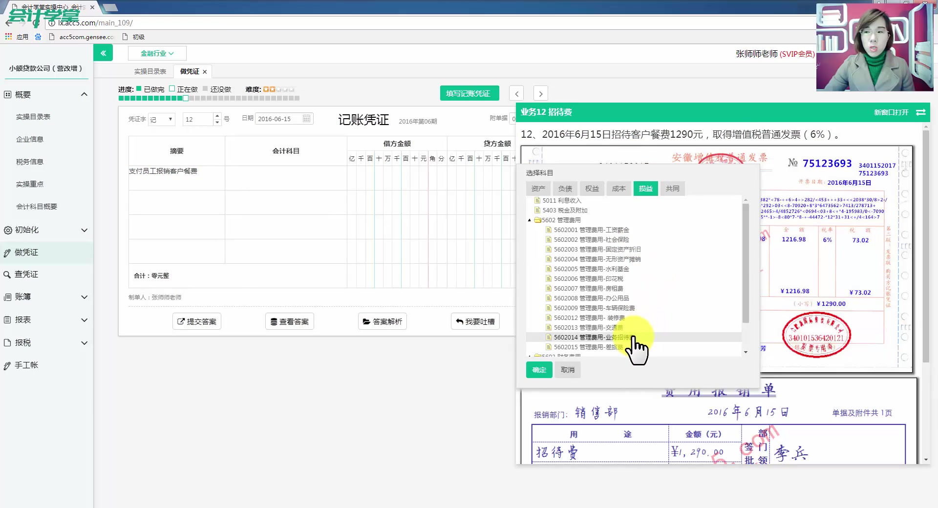 金融会计法_金融会计是什么_金融会计核算流程